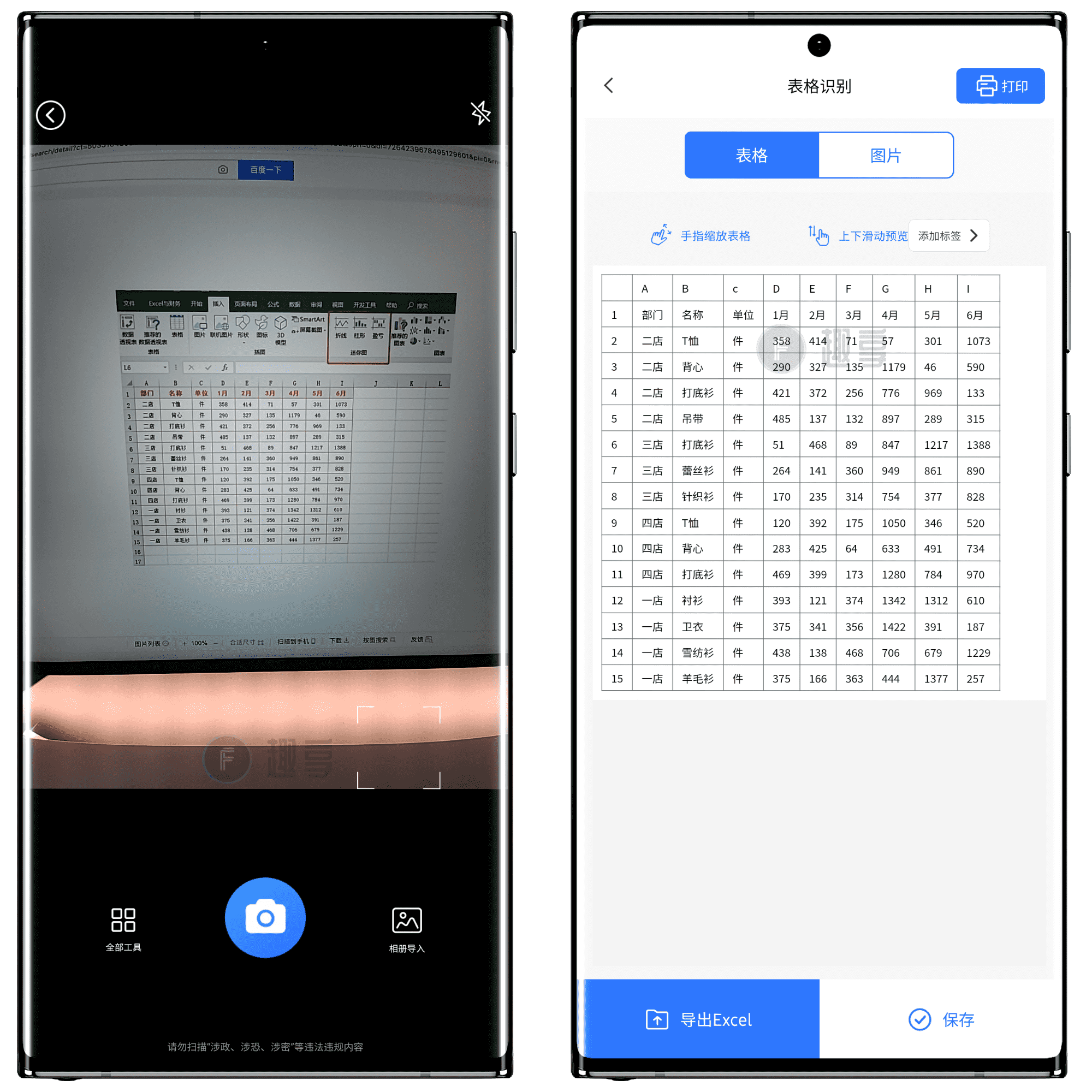 扫描全能宝#会员版#超广角扫描#A067-FunShare·趣享