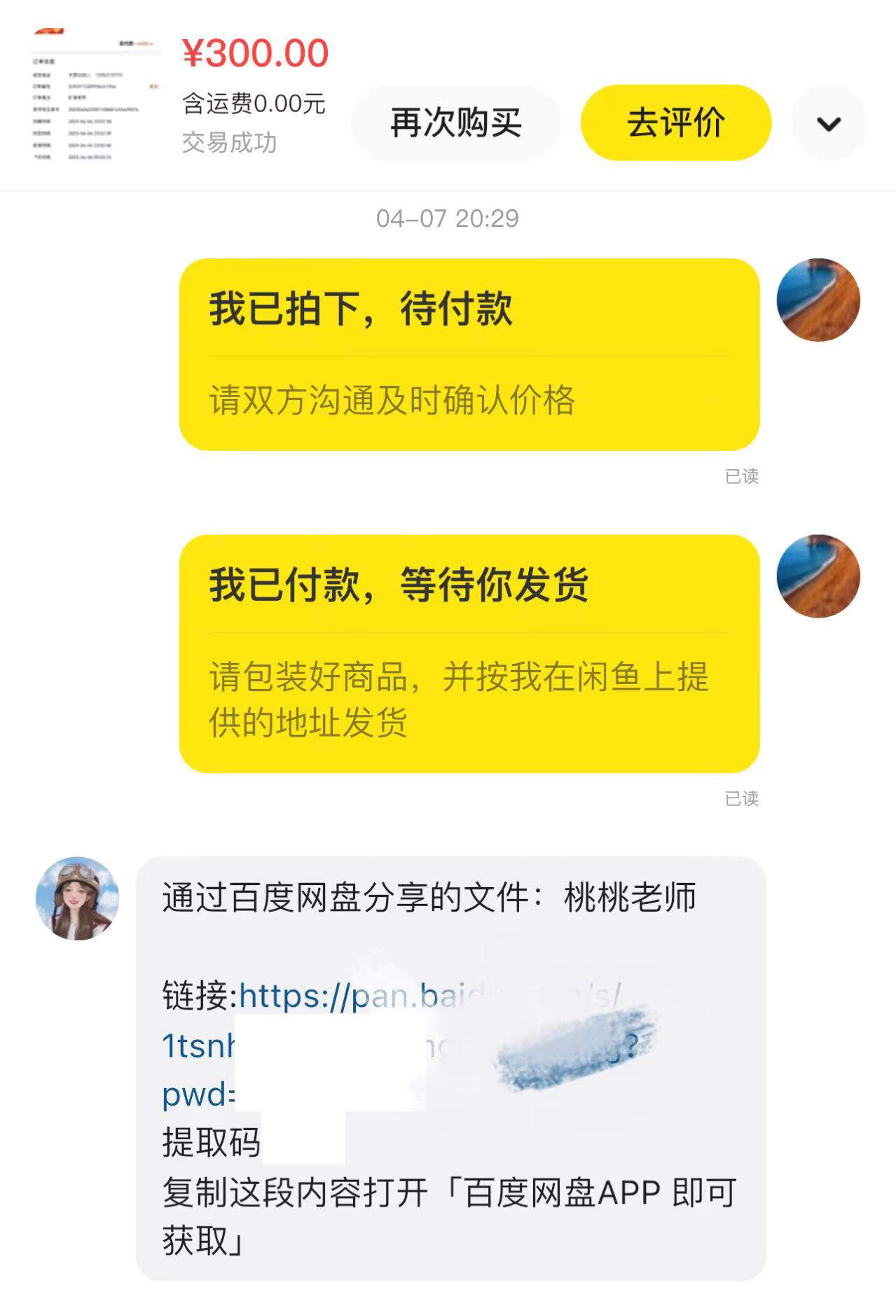 赞助计划233-FunShare·趣享