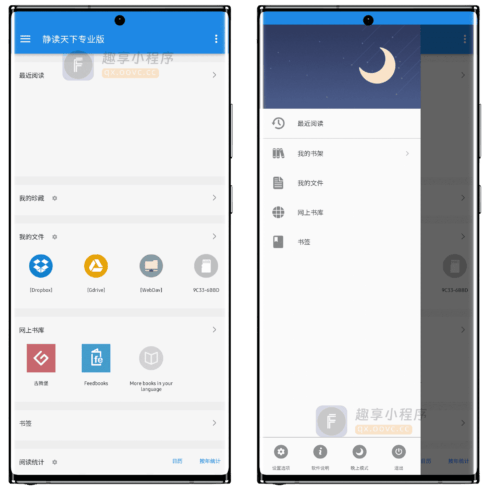 静读天下专业版#附超详细导入书籍教程#A434-FunShare·趣享